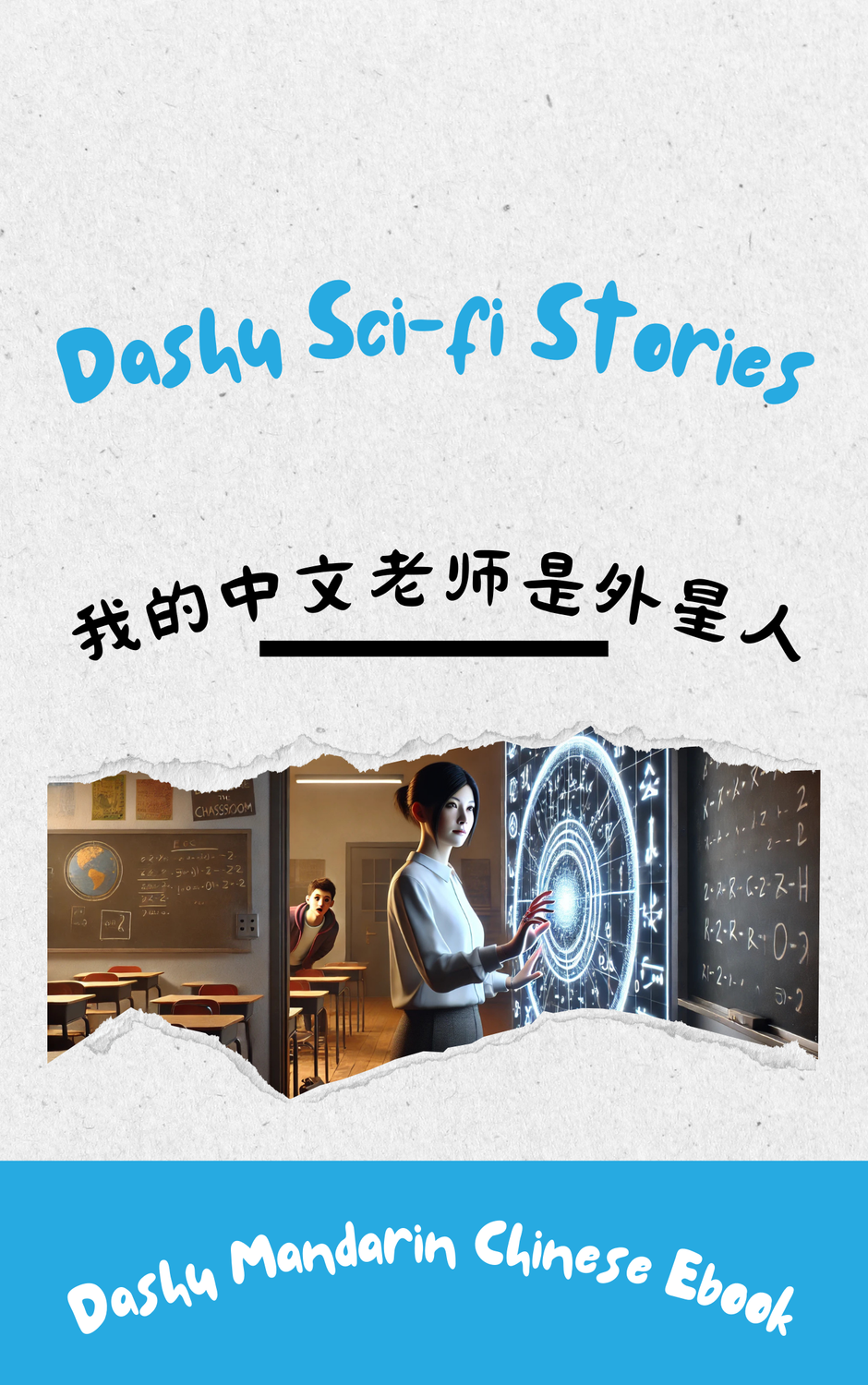 Dashu Mandarin Store | Chinese Learning Books & Custom Mugs for Langua