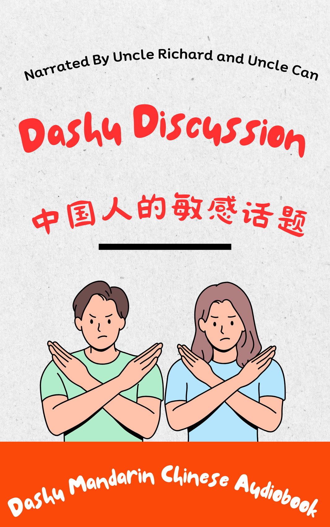 Dashu Mandarin Store | Chinese Learning Books & Custom Mugs for Langua